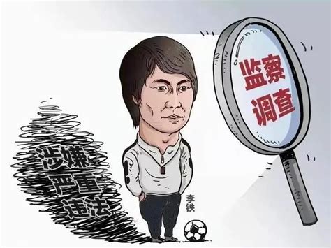 “知道队友赌球，但没办法”凤凰网