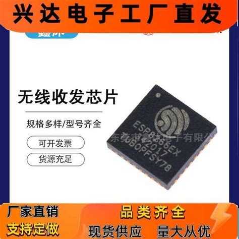 Lexin Wi Fi Chip Esp8266ex Antenna Switch Power Management Module