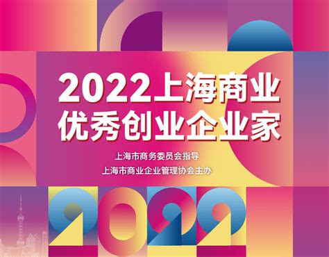 崇明这位企业家获上海优秀 黄震 农业 万禾