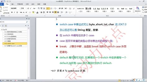 063 动力节点 Java基础301集 switch case中常见注意事项 YouTube