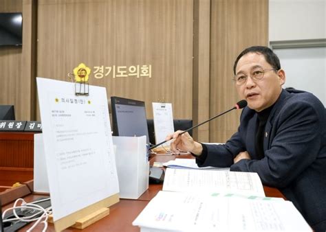 경기도의회 안광률 의원 조례 개정을 통해 기금 운용의 투명성 확보