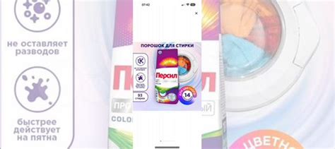 Стиральный порошок персил Persil купить в Москве Товары для дома и дачи Авито