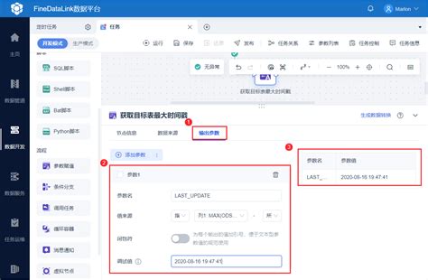 数仓拉链表（来源表数据小于10000） Finedatalink帮助文档