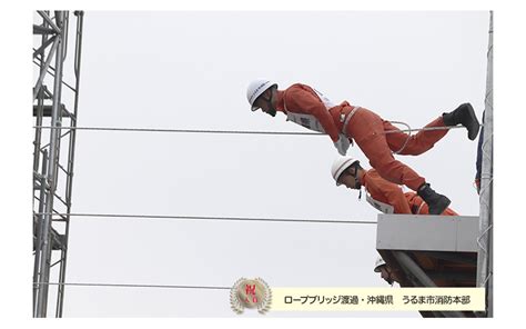 赤城工業株式会社第50回 全国消防救助技術大会 東京立川
