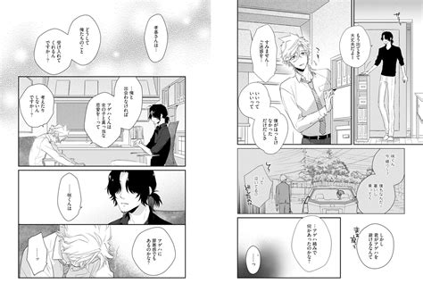 ぼくらの一線 下【電子限定描き下ろし付き】 [ふゅーじょんぷろだくと] Dlsite がるまに