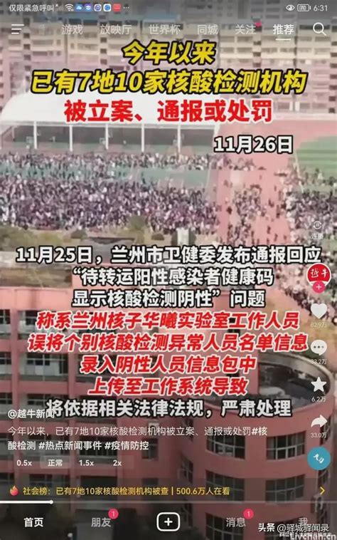 核子华曦兰州实验室被通报，全网在找张珊珊禅生活网摘