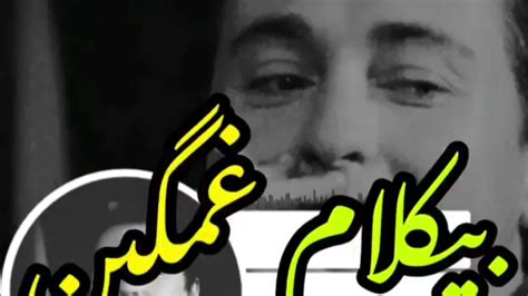 بهترین آهنگ بیکلام غمگین ترکی اهنگ زیبای بیکلام غمگین