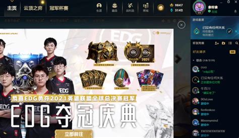 刘青松最后的直播爆料：fpx管理很好，但一直在亏钱 哔哩哔哩