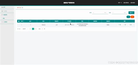055java jsp ssm springboot服装生产管理系统人事安排考勤工作成品检验原材料仓库出入库管理（源码 文档 开题 任务书