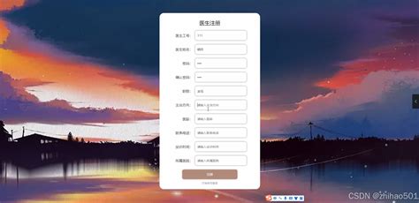 flask毕设寻医问药系统程序 论文 CSDN博客