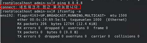 Cent Os 81 8버전 Connect 네트워크가 접근 불가능합니다 달소씨의 하루