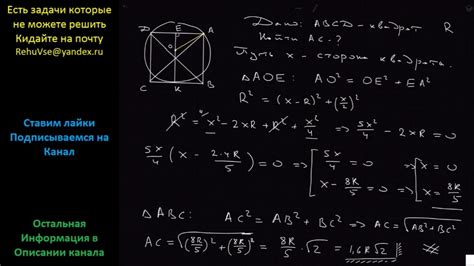 Геометрия Дан квадрат две вершины которого лежат на окружности радиуса R две другие на Youtube