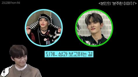 자막 맛있었던 후쿠오카 음식🍲 타지로무의 분주한 이야기🐹🤓🏃🏻‍♂️💦 연하장 이야기 타지 알바썰 231208 From Ini Youtube