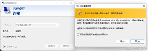 windows远程桌面连接ubuntu windows连接ubuntu远程桌面 csdn博客