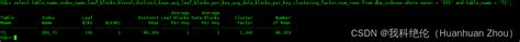 学习如何收集和查看oracle的统计信息oracle收集统计信息 Csdn博客