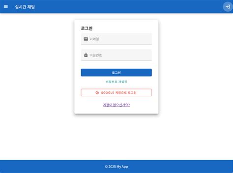 8 Vue 3 Firebase 기반 실시간 채팅 앱 V Chat 개발 비밀번호 변경 비밀번호 재설정 그랜파 개발자의 풀스택 공부