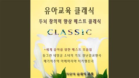 소녀의기도 Youtube