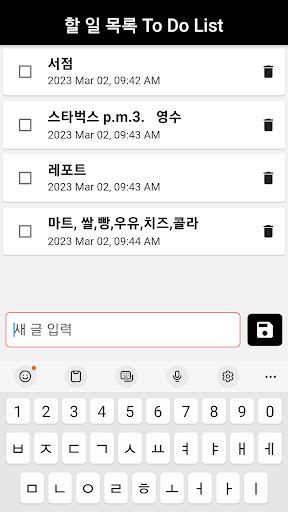할일 앱 투두 리스트 메모 노트 For Pc Mac Windows 111087 Free Download