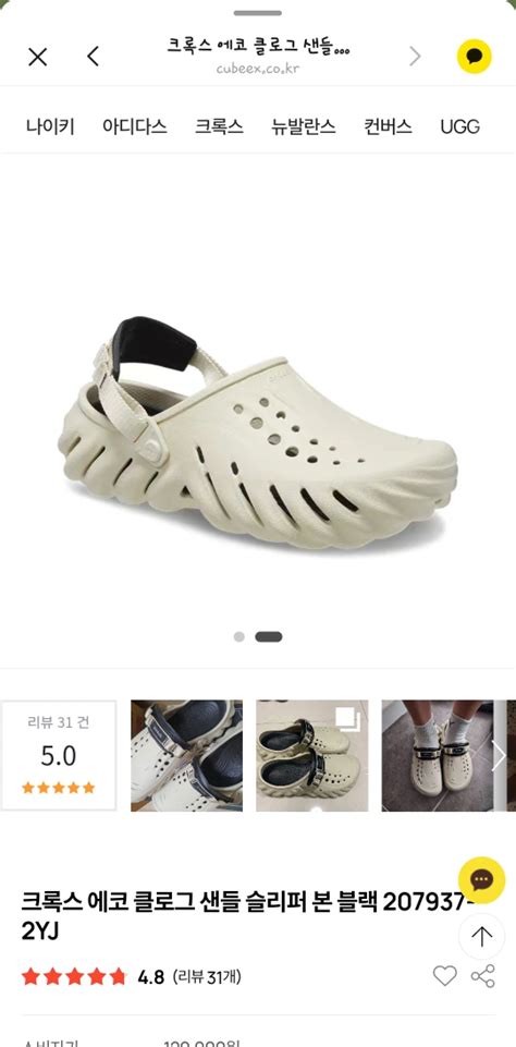 크록스 팔아요 당근 중고거래