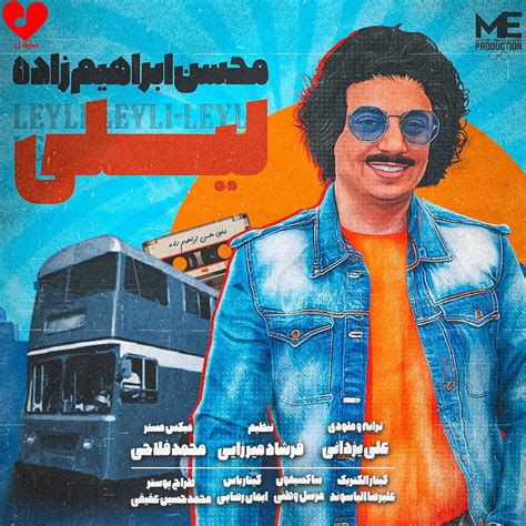 دانلود آهنگ تو رفتی رد پایت در دلم ماند از محسن ابراهیم زاده با متن