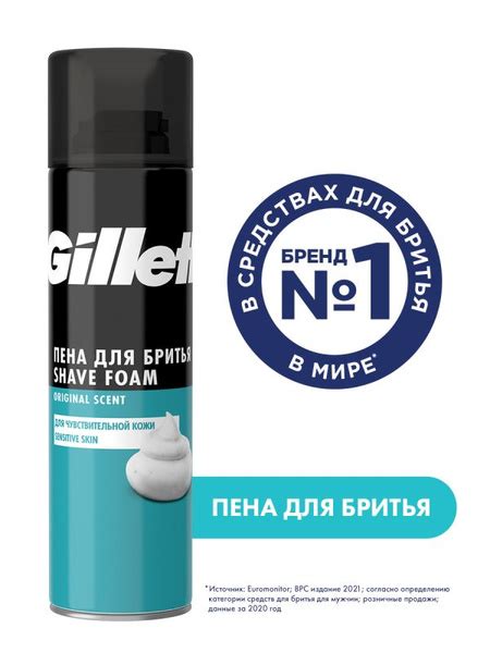 Пена для бритья Gillette Sensitive Skin (для чувствительной кожи), 200 ...