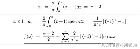 傅里叶级数（fourier） Csdn博客