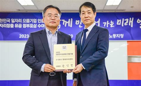 현대itande ‘2023 대한민국 일자리 으뜸기업 3년 연속 선정 여성소비자신문