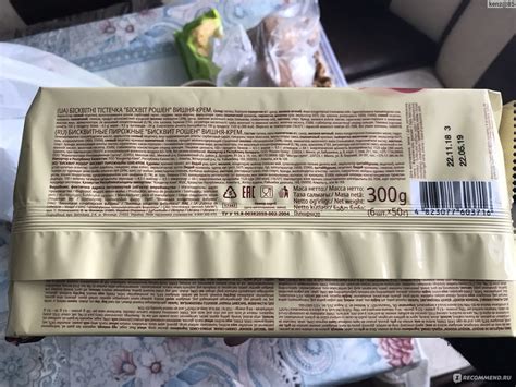 Бисквит ROSHEN Бисквитное пирожное Вишня-крем - «Бисквит ROSHEN со ...