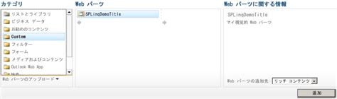 Linq を使用して Sharepoint 2010 Web パーツでデータにアクセスする Microsoft Learn