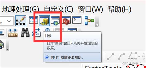 【arcgis基础】如何在右下角显示位置信息及删除已关联的文件夹 arcgis怎么删除文件夹链接 csdn博客