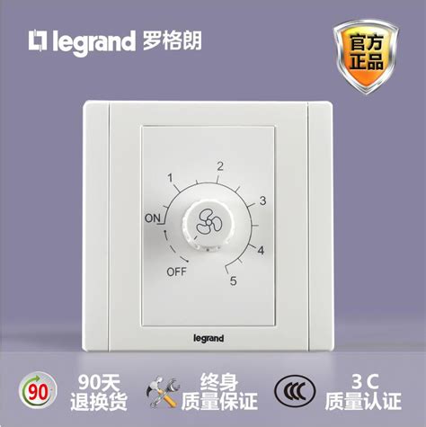 TCL罗格朗吊扇调速器220V风扇调速器变速电风扇风机开关墙壁86型 虎窝淘