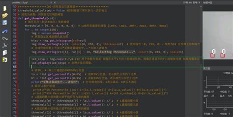 522 示例利用lcd显示画面会方便调试 Openmvstm32串口通信电路方案 与非网
