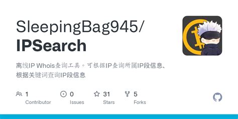 Github Sleepingbag945 Ipsearch 离线ip Whois查询工具。可根据ip查询所属ip段信息、根据关键词查询