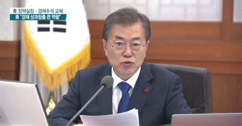 靑 경제투톱 교체경제 성과창출 미지수