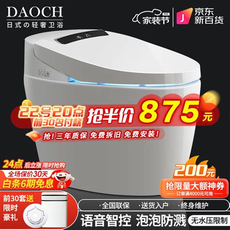 稻川 日本 智能马桶一体机全自动虹吸式坐便器即热冲洗烘干座便器610 顶配 泡泡防溅 语音智控 带水箱 包安装 坑距下单备注 京东商城降价
