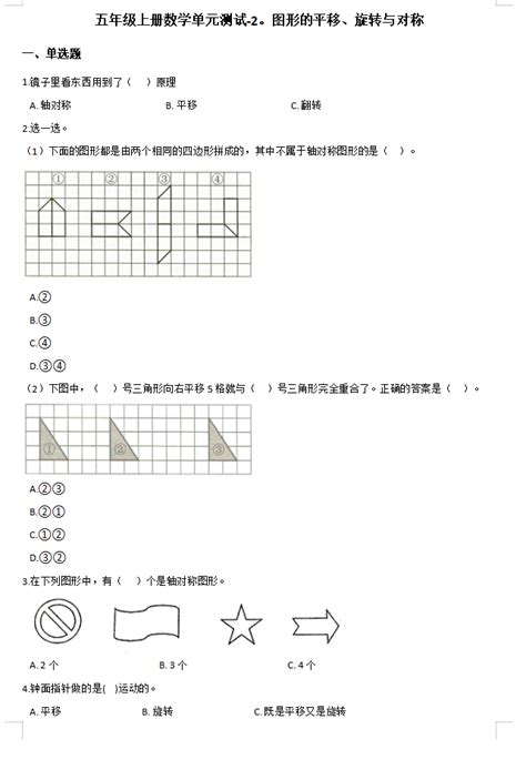 西师大版五年级上册数学第二单元测试卷一（图片版） 五年级数学单元测试上册 奥数网