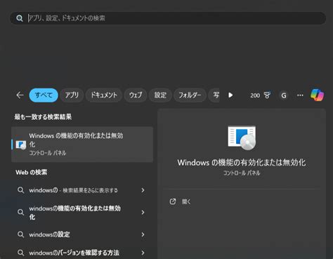 Wslのインストール Windowsにlinux環境を導入