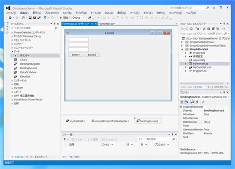 Bindingsource のフォームへの追加 Net Framework Cプログラミング Ipentec