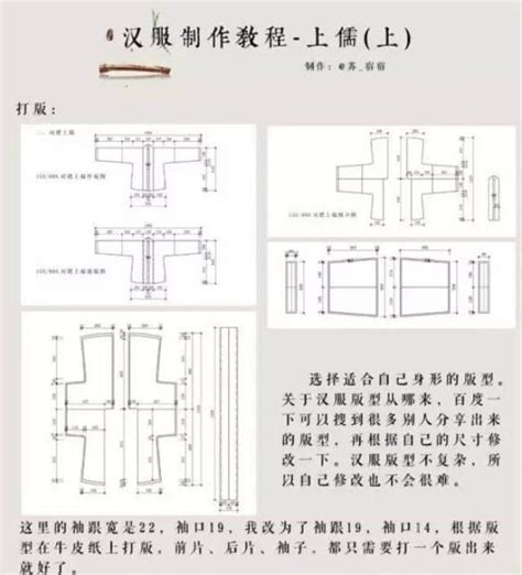 襦裙图纸 襦裙图片 襦裙 第2页 大山谷图库