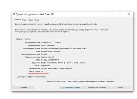 Как обновить Directx на Windows 10