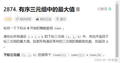 Leetcode 365周赛 Csdn博客