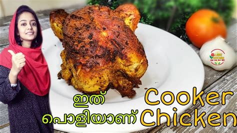 Cooker Chicken Recipe Malayalam Pressure Cooker Chicken Easy Full Chicken Recipe Lubiz