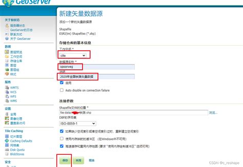 Geoserver发布矢量wms服务geoserver发布矢量服务 Csdn博客