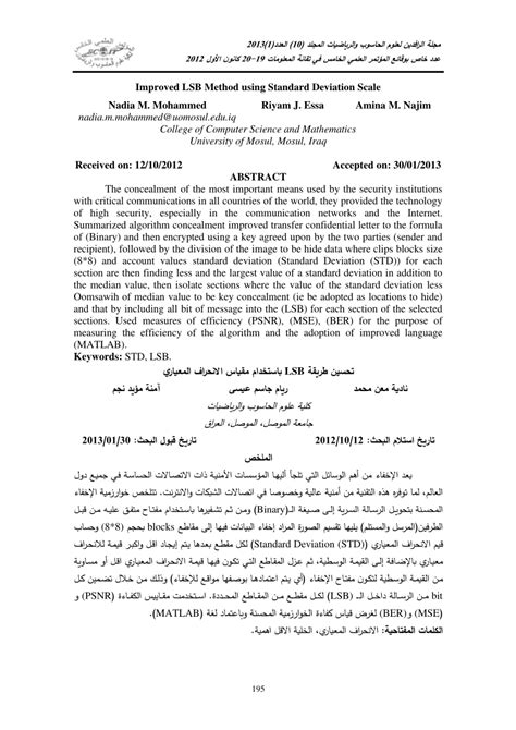 Pdf Improved Lsb Method Using Standard Deviation Scale