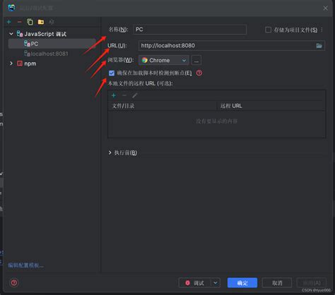 使用webstorm如何调试vue代码mac 使用webstorm调试vue项目的源码 Csdn博客