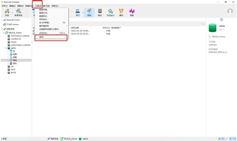 查找 Navicat 配置文件路径 更换电脑时必备操作navicat怎么查看数据库所在文件夹 Csdn博客