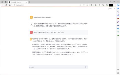 Github Potofochatbot Az Simple Chatbot Program For Azure Openai Service