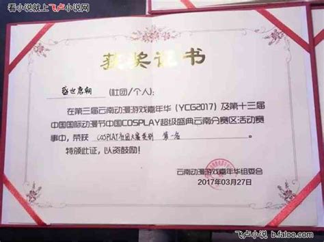 娱乐之超级app 内地动漫原创大奖 免费小说阅读 飞卢小说网