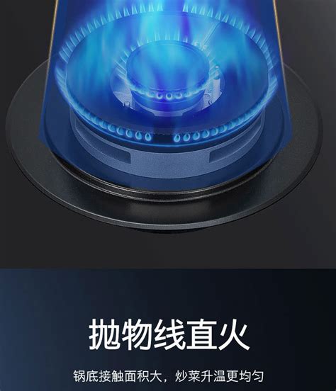 创维skyworth 定时燃气灶双5 2kw超大火力 Skyworth创维 九正建材网