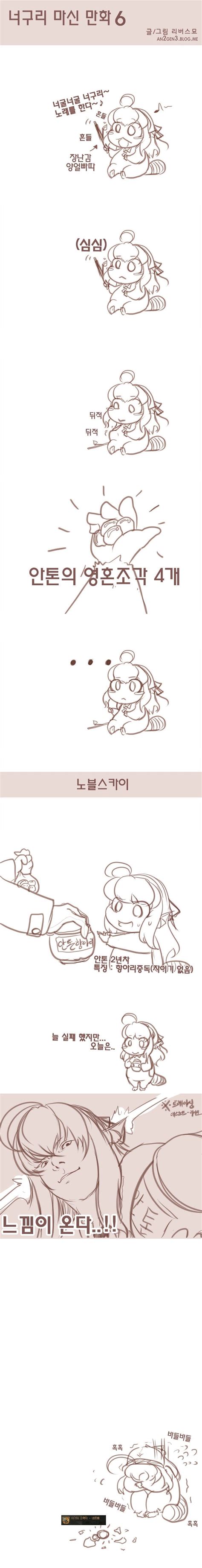 너구리만화6 나옴 던전앤파이터 던파 에펨코리아